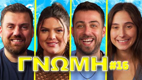 ΥΠΑΡΧΕΙ ΦΙΛΙΑ ΜΕΤΑΞΥ ΑΝΔΡΩΝ ΚΑΙ ΓΥΝΑΙΚΩΝ Youtube