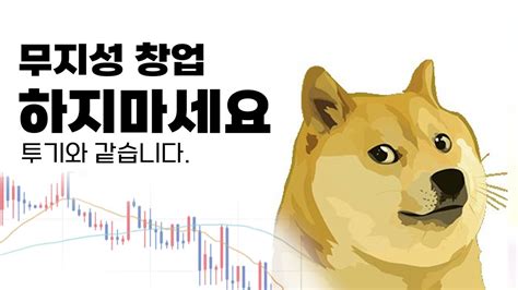 프랜차이즈 Xx 없으면 망합니다 Youtube