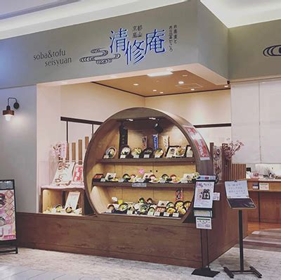 嵐山清水寺エリアでそばランチが愉しめる店清修庵 店舗紹介