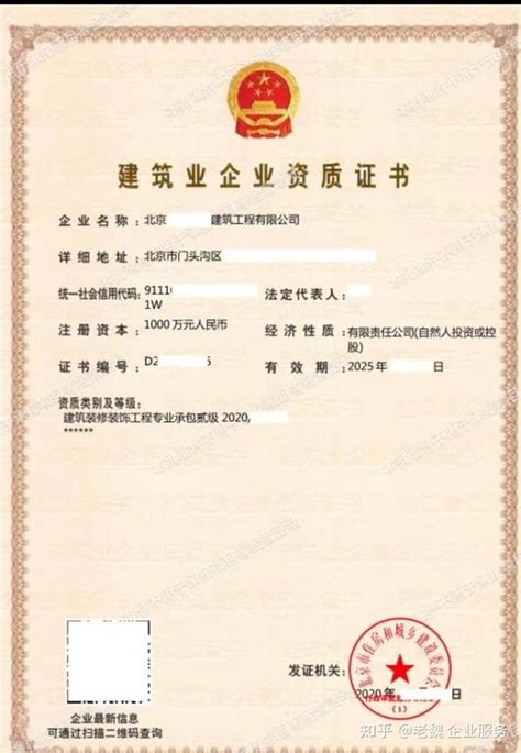 一级建筑公司资质转让房建一级资质转让多少钱 知乎