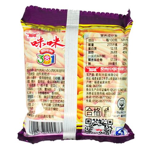 爱尚咪咪虾条三合一蟹味粒网红吃货薯片好吃的怀旧小零食品大礼包虎窝淘