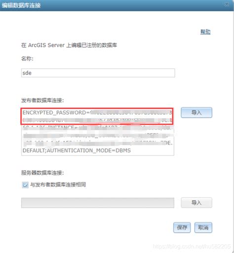 windows arcgis server服务迁移（三） arcgisserver替换sde文件 csdn博客