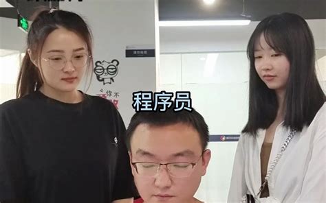 这就是传说中的程序员鼓励师！哔哩哔哩bilibili