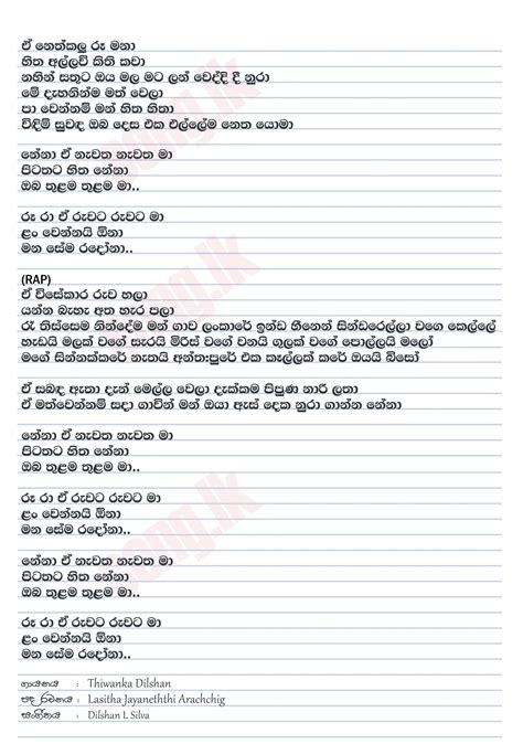 Nena Lyrics Thiwanka Dilshan Sinhala Song Lyrics Songlk