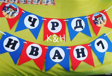 Рожден ден Брол Старс Детски партита Клоуни Димитровград ДЕКОРАЦИЯ Ръчна изработка