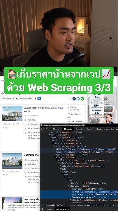 เปลี่ยนข้อมูลจากwebsite เป็นข้อมูลที่ใช้ทำdataanalysis ได้ผ่านwebscraping ด้วย