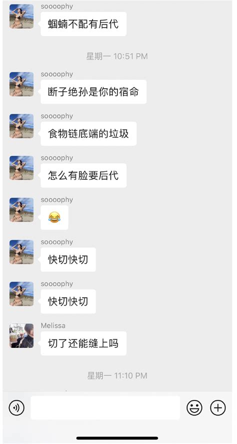 Ucsd Sophia刘思雨和vince黄宇辰逼人阉割 — 留学生瓜田lxsgtuk