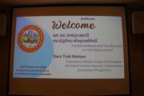 เทศบาลนครรังสิต 📅 วันที่ 16 พฤษภาคม 2568 เวลา 10 30 น ณ Facebook