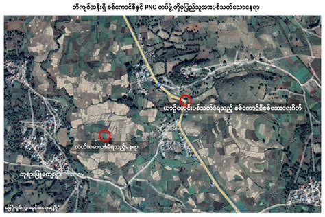 ရှမ်းပြည်တောင်ပိုင်း ပင်လောင်းမြို့ တီကျစ်ကျောက်မီးသွေးတွင်း အနီးတွင် စစ်ကောင်စီနှင့် Pno တပ်ဖ