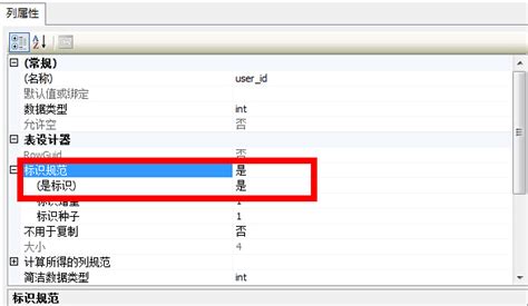 Sql Server无法将值null插入列id如何解决