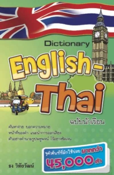 Cu E Library ห้องสมุดออนไลน์ E Library มหาวิทยาลัยเทคโนโลยีราชมงคลล้านนา พิษณุโลก