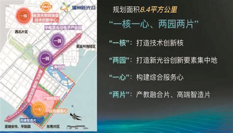 中国温州新光谷打造新增长极