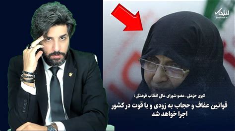 کبری خزعلی به زودی قوانین عفاف و حجاب با قوت در کشور اجرا خواهد شد