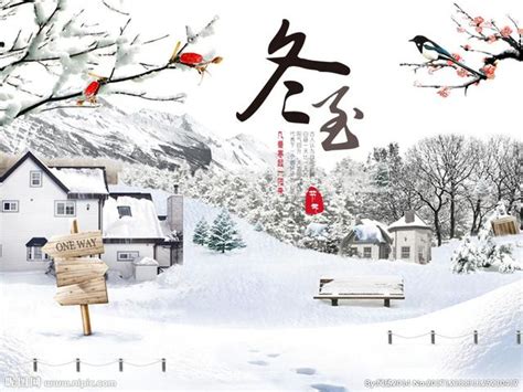 冬至大如年詩詞裡的節氣 每日頭條