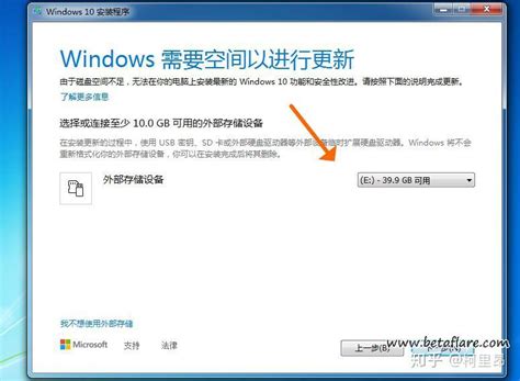 Win 轻松升级Win 步骤图解非常详细 知乎