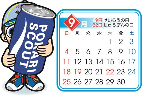 ビーバー Polar Star ページ 104