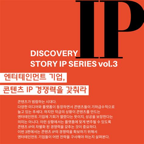 Ip 비즈니스는 콘텐츠 업계의 문제를 해결할 수 있을까 스마일게이트 뉴스룸