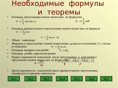 Презентация Объем пирамиды с готовым алгоритмом решения