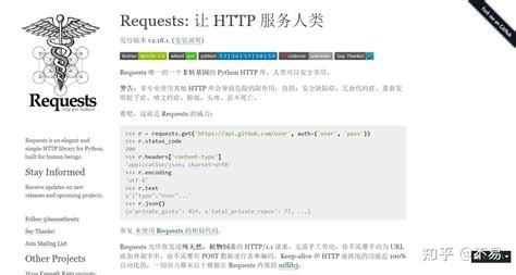 Python requests库 学习笔记持续更新 知乎
