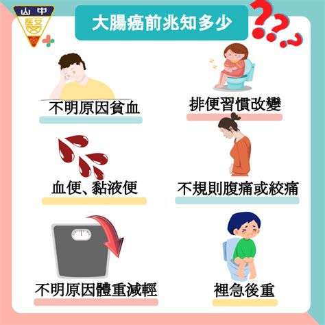 大腸癌前兆知多少？ 怡安職護殿堂｜健康產業代言業配・職場健康危害評估・健康促進活動規劃・職場健康四大計畫・職場職業傷病預防・特約廠護廠醫服務