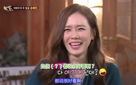 【孙艺珍】【中字视频】140820《深夜tv演艺》哔哩哔哩bilibili