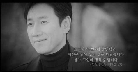 이선균 보며 배우의 꿈 키워 발인 후에도 추모물결 이어져