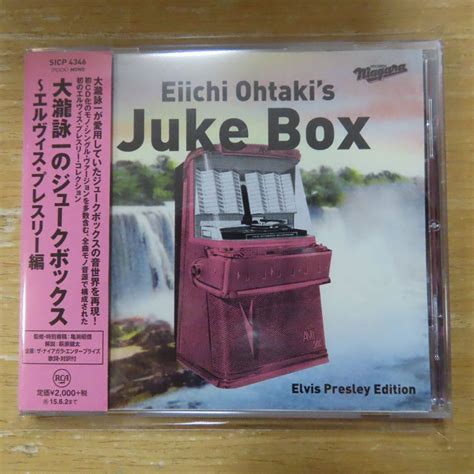 【やや傷や汚れあり】4547366228519 【cd】大滝詠一 大滝詠一のジュークボックス~エルヴィス・プレスリー編 Sicp 4346