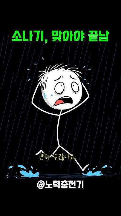 감정 피했더니 더 젖었습니다 이게 인간관계의 진실” 회피형애착 감정심리학 뇌과학 소통문제 인간관계 심리학 자기이해 감정회피 공감에세이 감성자기계발