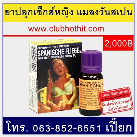 ขายยาปลุกเซ็กส์ ยาปลุกsexหญิง ชาย ยาเซ็ก ยาปลุกอารมณ์ ยาเซ็กส์อย่างแรง