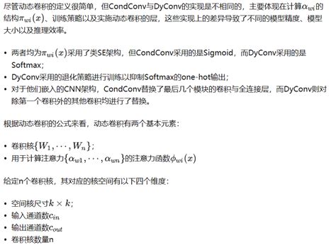 三 Yolov5检测头head魔改之cbam，odconv 添加注意力 两个世界的我