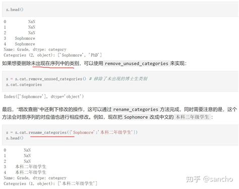 Pandas基础（9分类数据） 知乎