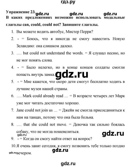 ГДЗ Module 6 23 английский язык 6 класс рабочая тетрадь Rainbow Афанасьева Михеева