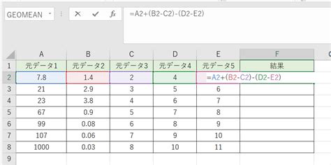 【excel】エクセルの足し算と引き算を同時に（混在：混合：組み合わせ：足して引く計算：関数など）する方法 モアイライフ（more E Life）