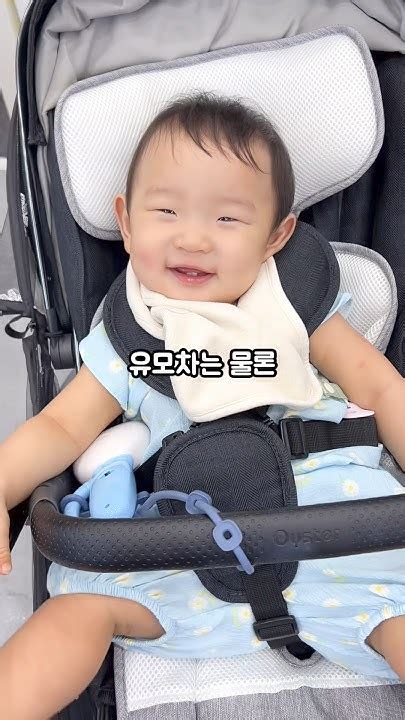 육아는템빨 쪽쪽이스트랩 필수💡 Youtube