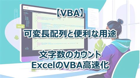 【vba】テキストファイルの読み込み・書き込み（utf 8編）