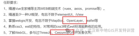 一次性掌握openlayers和cesium两个地图开发框架openlayer Cesium Csdn博客