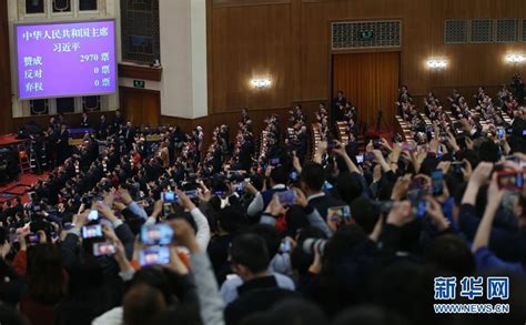 快讯：习近平全票当选为国家主席、中央军委主席