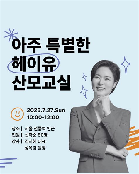 골반이 코어다 헤이유김지혜 ️ 임산부 부부를 위한 아주 특별한 산모교실 헤이유 계정 팔로우하고 산모교실” 댓글 달아주세요 7월 27일 오전 10 12시 서울