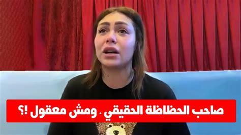 فيديو هدير عبد الرازق كامل شاهد قبل الحذف ؟ Youtube