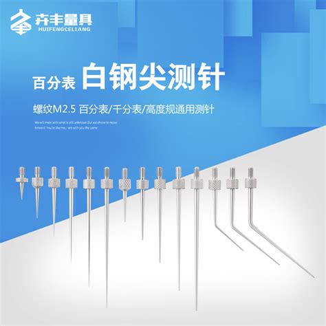 Hot Sale Zh Dial Indicator Needle Tip Measuring Needle Dial Indicator