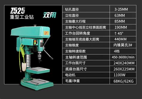 Z525 380v大功率高精度工业台钻台式钻床1100w攻丝机钻攻两用机 阿里巴巴