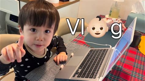 육아vlog 33개월 아기 일상 브이로그👶🏻 애교쟁이 아들🤍 Youtube