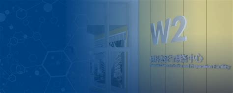 材料表征与制备中央实验室 港科大功能枢纽