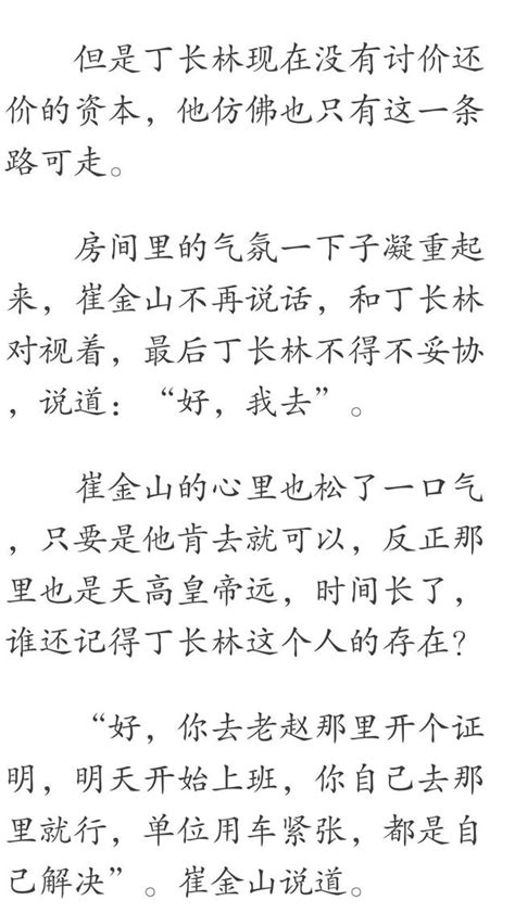 四六八七零官場暢銷文全文免費閱讀 每日頭條