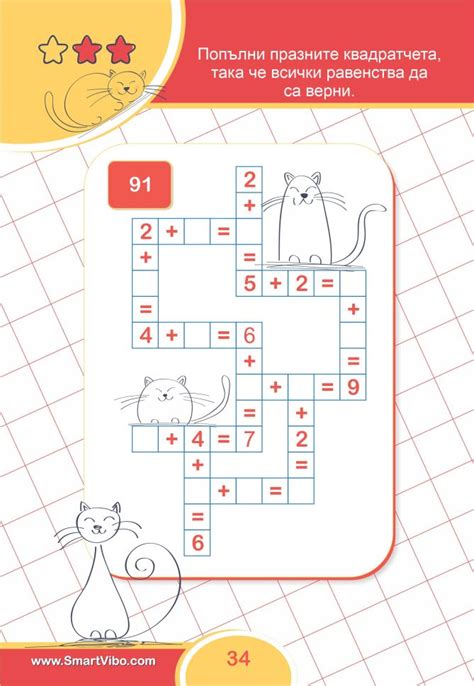 Забавна математика страници 128 корица мека размери 160 х 230 х 10 мм В ЗАБАВНА МАТЕМАТИКА