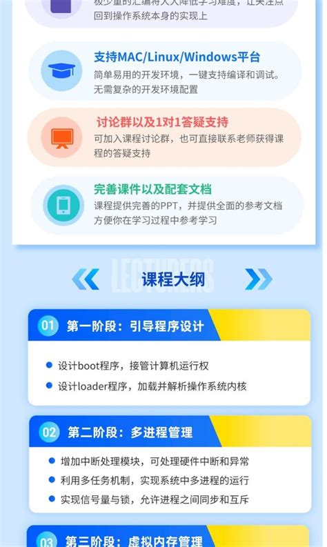 从0到1写自己的linux X86操作系统在线视频教程 Csdn程序员研修院