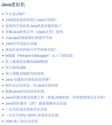 Java 虚拟机学习路线 Coding Rode Java 虚拟机学习路线 Coding Rode