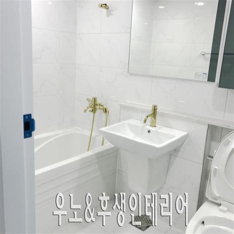 후생and우노인테리어 커뮤니티 포트폴리오 중계동극동아파트34평형인테리어 리모델링