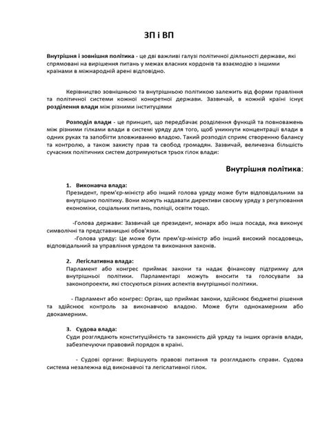 ЗП і ВП Pdf