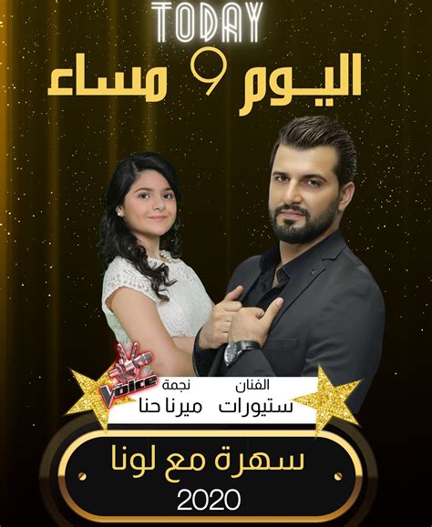 ميرنا حنا Mirna Hanna